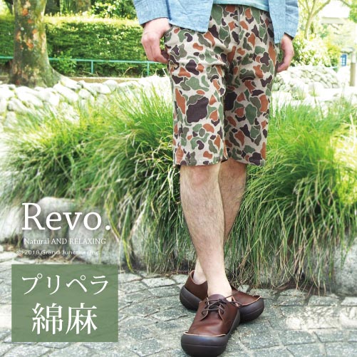 アイテムカモフラージュ柄プリントプリペラショーツ ブランドRevo./レボ STAFF COMMENT 【Revo.】よりプリペラ素材のカモフラージュ柄プリントショーツが登場！ カモフラージュ柄でカジュアルな夏にぴったりのリゾートパンツです...