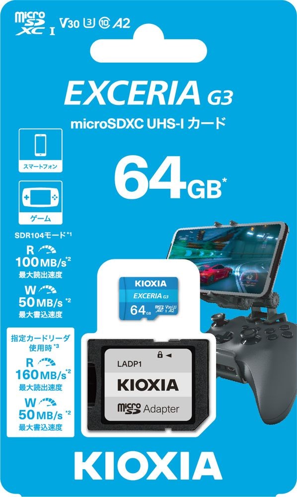 ◆商品名◆ ・KIOXIA EXCERIA KMU-C064G （JANコード：4582761160552） ◆コンディション◆ ・新品 ◆付属品◆ ・新品に付属するものすべて ◆保証◆ ・メーカー保証内容に準ずる ◆送料◆ ・メール便・送...