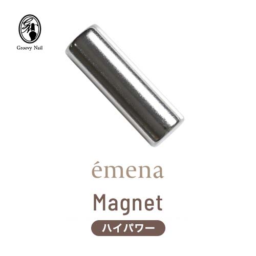 商品詳細 マグネットにハイパワー《強磁力》が登場。 エメナ マグネティジェルやマグネティフラッシュジェル、マグネティパウダーで使用できるマグネットです。 従来のマグネットより強力な磁力になっているので、微粒子のマグネティジェルやマグネティフ...