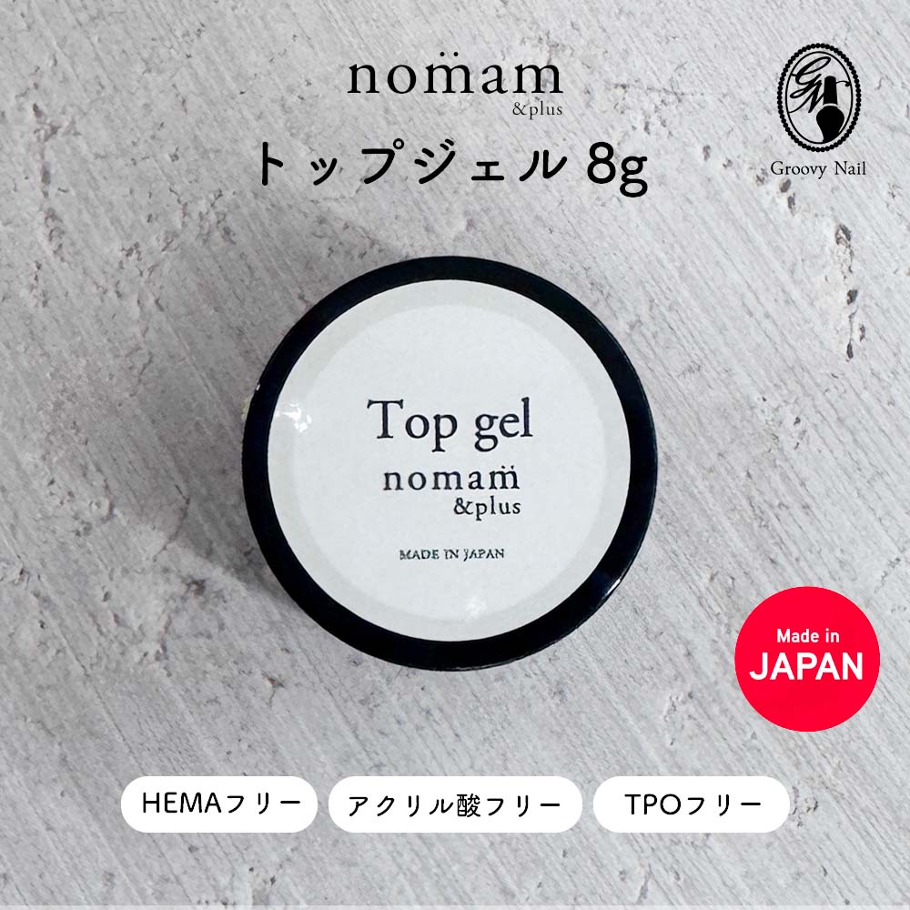 商品詳細 nomamから新ライン、nomam&plus(ノマンアンドプラス)が誕生。TPOフリーのクリアジェルが登場しました。 TPOフリーとは、主にジェルネイルの製品において、 人体への懸念がある化学物質「トリメチルベンゾイルジフェニルホ...