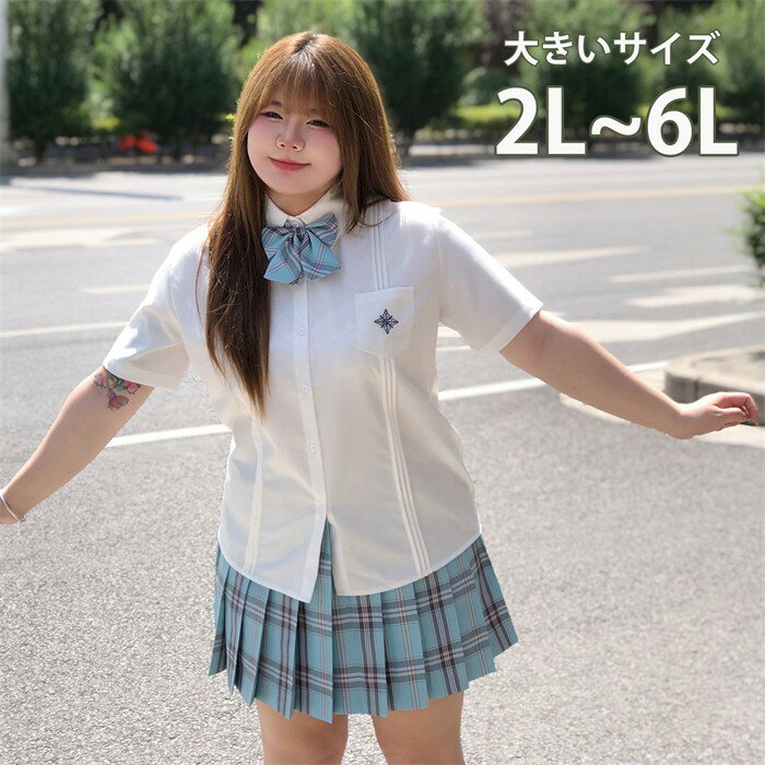 セット内容&nbsp;.♔꙳&there4; 3点セット:シャツ/スカート/リボン「記載のないアクセサリー、小物等は付属しません」 素材&nbsp;.♔꙳&there4; ポリエステル カ...