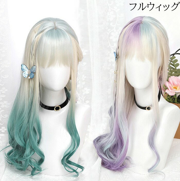 セット内容&nbsp;.♔꙳&there4; ウィッグ/ヘアネット【※こちらの商品は、個人差等ございますので、商品ご到着後、お客様ご自身より手くしやカット等多少の調節が必要な場合もございます。】「記載のないアクセサ...