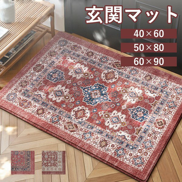 似ている商品をPICKUP！ ＊.*꙳ 玄関マット 屋外 室内 泥落とし 洗える 滑り止め ドアマット おしゃれ シンプル 北欧 エントランスマット オフィス 店舗 飲食店 45×75 60×90 60×120 90×150 120×180...