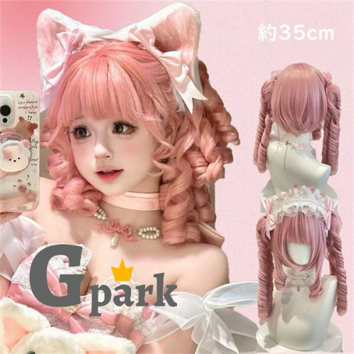 セット内容&nbsp;.♔꙳&there4; ウィッグ/ヘアネット【※こちらの商品は、個人差等ございますので、商品ご到着後、お客様ご自身より手くしやカット等多少の調節が必要な場合もございます。】「記載のないアクセサ...