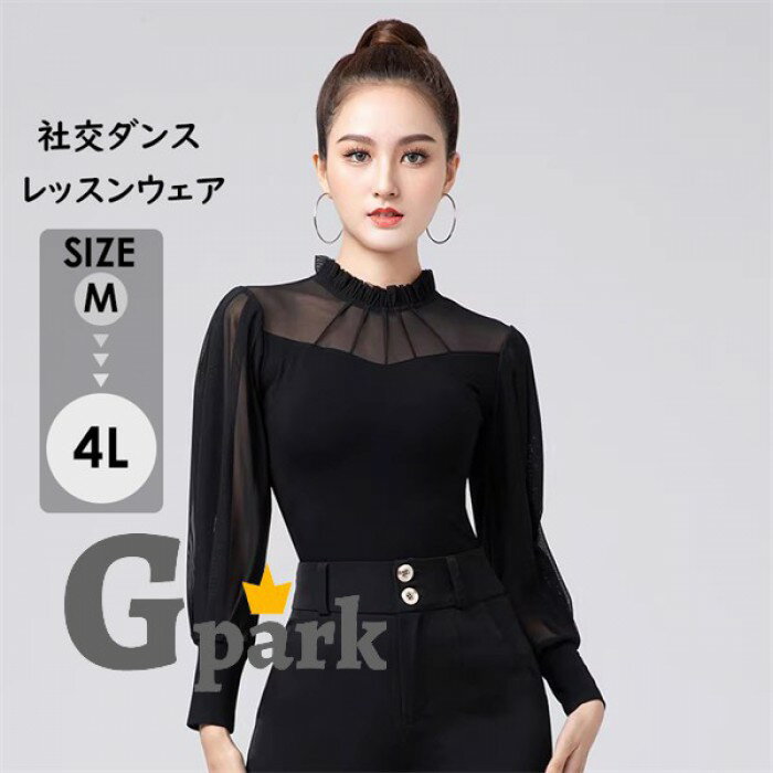 セット内容&nbsp;.♔꙳&there4; ダンスウェア1点「記載のないアクセサリー、小物等は付属しません」 素材&nbsp;.♔꙳&there4; ポリエステル95％│ポリウレタン5％...