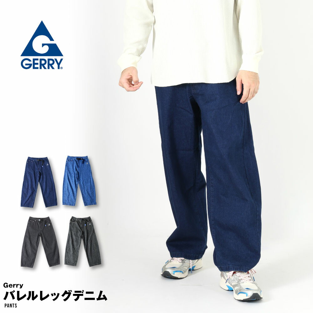 生地の伸縮性なし生地の素材感デニム生地の厚み普通GERRY（ジェリー）のバレルレッグジーンズは、トレンド感あるゆったりシルエットと快適な穿き心地を兼ね備えた人気アイテムです。最大の魅力は、ヴィンテージのような風合いを再現する「バイオ加工」。...
