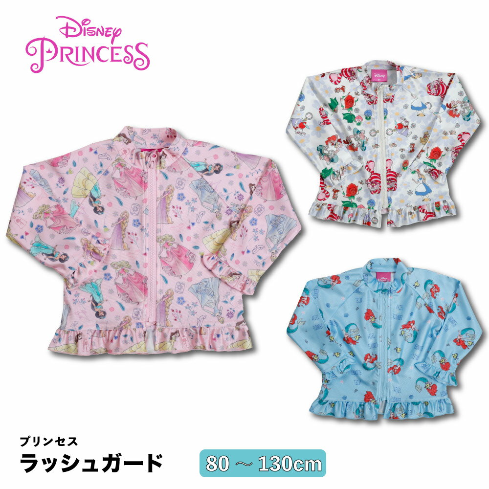 楽天市場】ディズニー ラッシュガードの通販 楽天市場】ディズニー ラッシュガードの通販