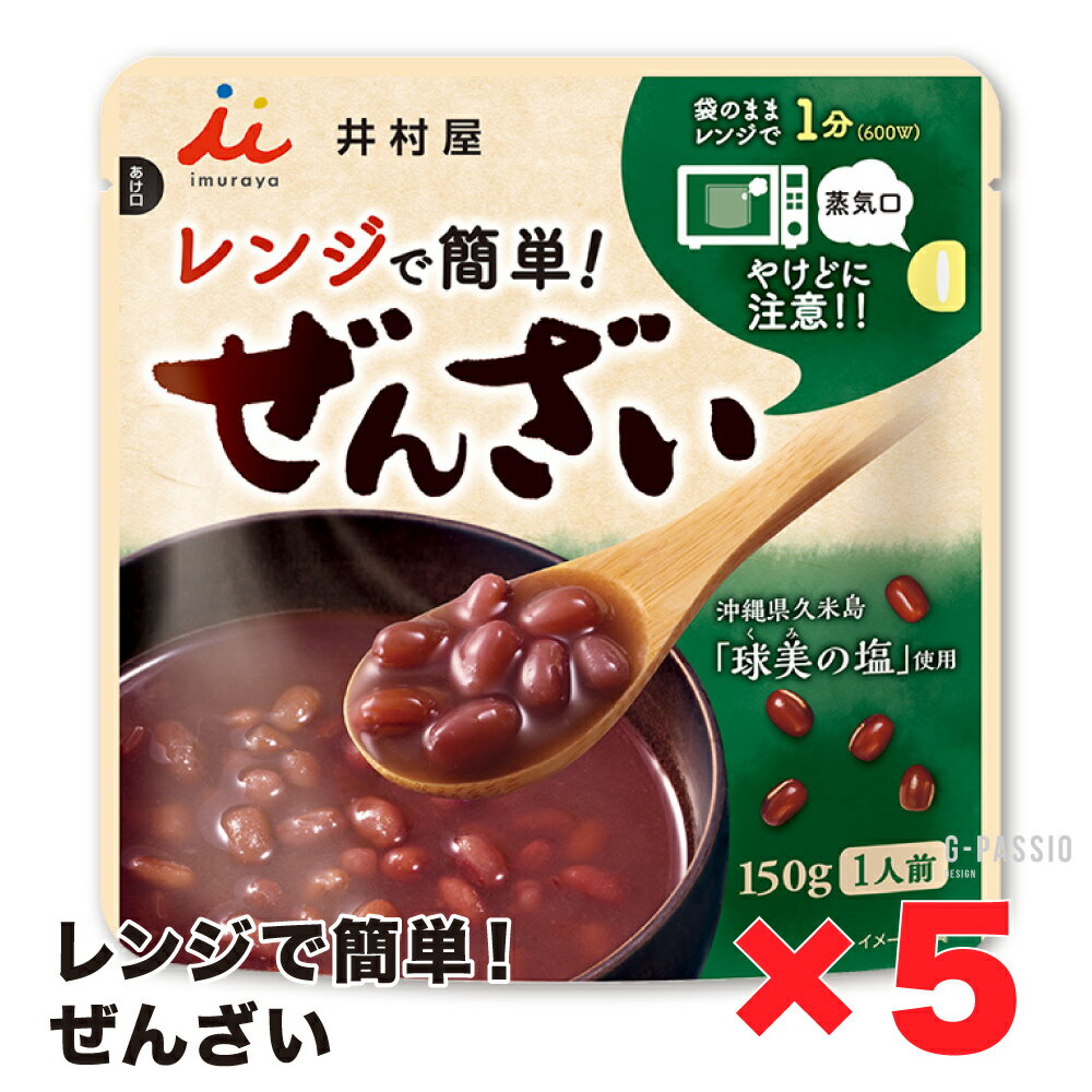※離島への発送は差額送料が必要です ※食品のためご注文後の 返品・交換・キャンセル 出来ません ※新しい商品をお届けするため発送まで2～7営業日頂く場合がございますレンジで簡単1分！ほっとひといきつける時間を♪ 袋のまま電子レンジで温めるこ...