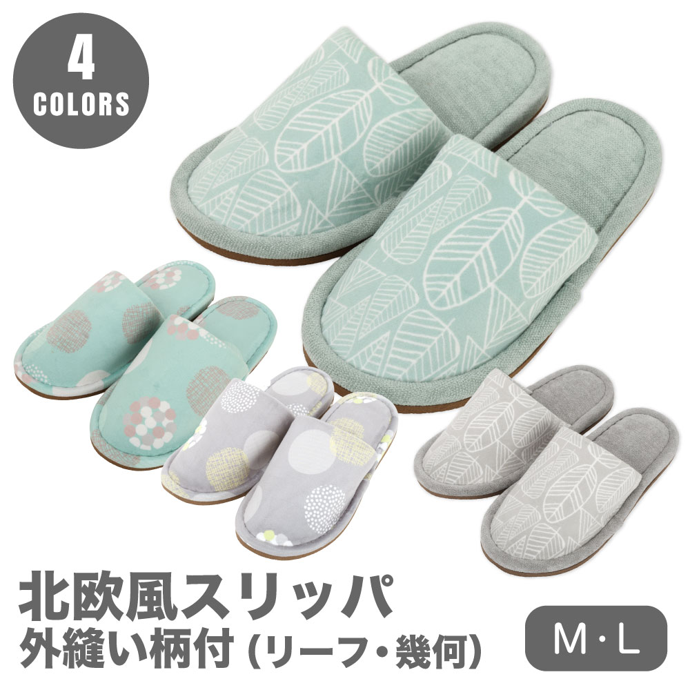 北欧をイメージさせる柄がポイント。Mサイズはリーフ柄、Lサイズは幾何柄とサイズで柄が変わります。※サイズは平置き計測となっておりますので、1～2cmの誤差が生じる場合がございます。 ※機械による生産過程において、どうしても生地を織る際の糸の...