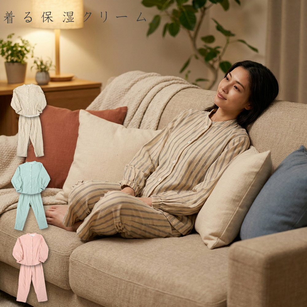 生地の伸縮性 なし 生地の素材感 なし 生地の厚み 薄い 肌にやさしい綿100％のWガーゼ生地に、天然由来の保湿成分加工をプラス。 幅広い年齢の方が着用しやすい前開き仕様です。 袖口にはゴムが入っているので腕まくりしやすく便利！ ボトムはス...
