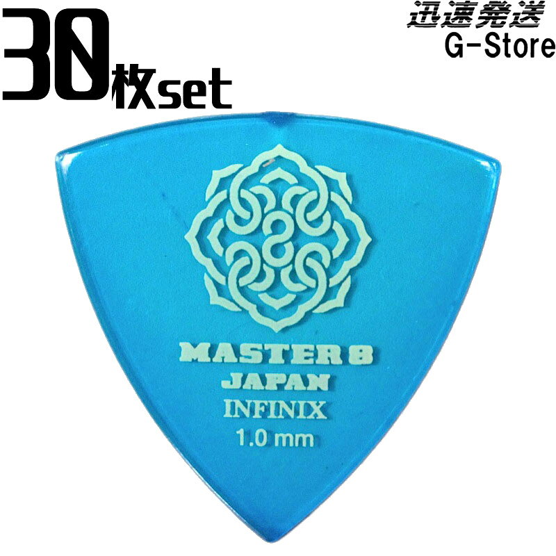 【INFINIXシリーズ】 MASTER 8 JAPANが初めて世に放つ、次世代のピック素材「INFINIX」。 ギターピックに初めて採用した特殊プラスチックで柔軟性・形状記憶性、耐摩耗性に優れており、ピックに使用されている通常のプラスチッ...