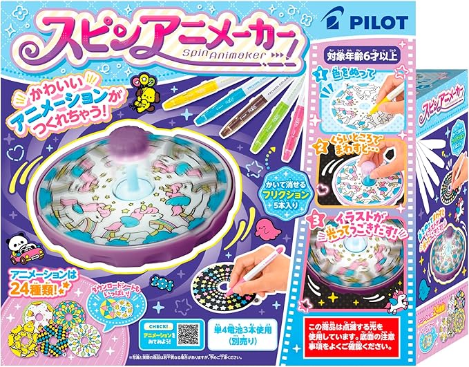 色を塗ったイラストを回転させてアニメーションを作っちゃおう！ シートを選んで色を塗り、本体にセットします。 シートのマークにあわせてアニメーションモードかアートモードにスイッチを切り替えて、部屋を暗くし本体を回すとアニメーションや絵が動いて...