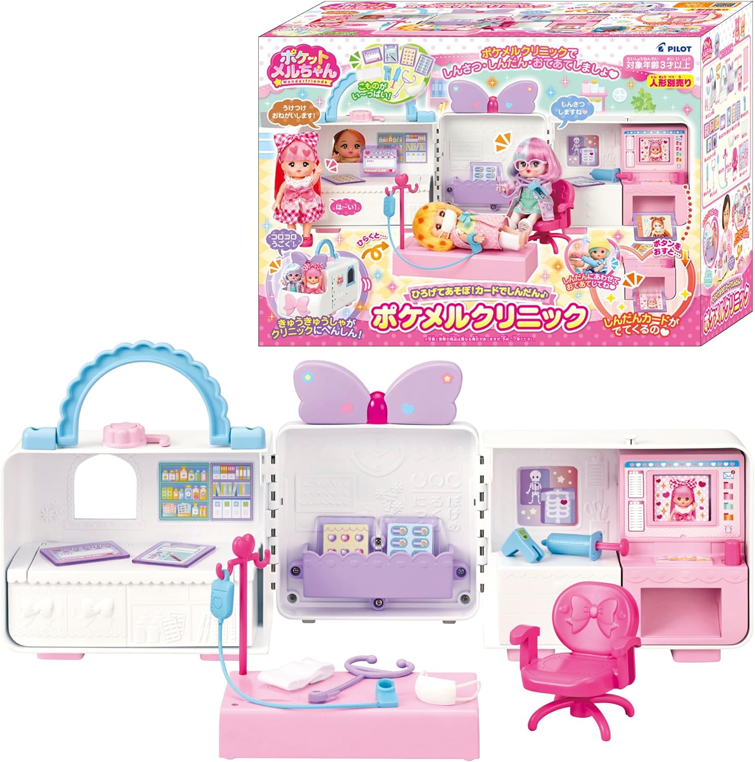 ポケメルクリニックでしんさつ・しんだん・おてあてしましょ♪ きゅうきゅうしゃにメルちゃんやおともだちをのせてコロコロ動かせます。開くとクリニックに変身！ しんだんパソコンのボタンを押すとしんだんカードがでてきます。 しんだん結果にあわせてお...