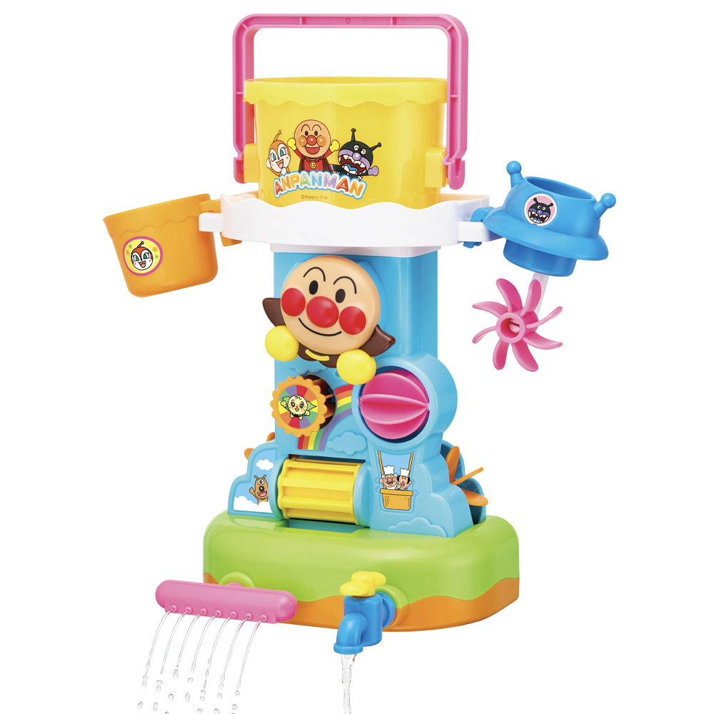対象年齢：1.5才以上 商品番号：4971404323384 サイズ：W170×H225×D110mm ● バケツに水を入れて置くと、水車が動いたりシャワーや蛇口から水が出たりなどいろいろなギミックを楽しむことができます。 ● 取っ手を下に...