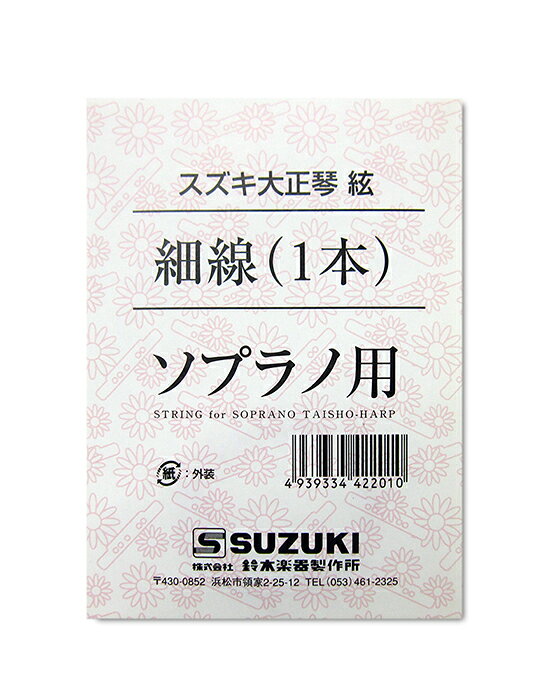 悠弓 第一弦、こはくソプラノ/蘭ソプラノ/あゆ/ゆり/弁慶/紅葉/特松/松/あすなろ 第一・二・三絃※価格は1本の価格です。