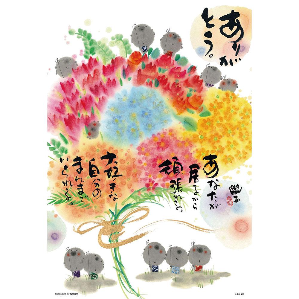 ピース数：300ピース サイズ：38×26cm パネルNo.：031
