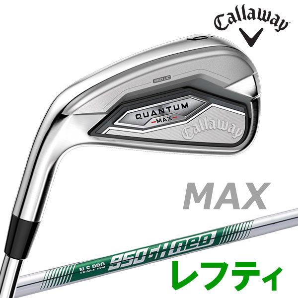 左用 Callaway QUANTUM MAX Irons 26 日本正規品 アイアン1本 単品（＃5・AW・GW・SW） 360°アンダーカット構造でさらに引き上げたやさしさとスピン量 「QUANTUM MAXアイアン」は、オーソドックス...
