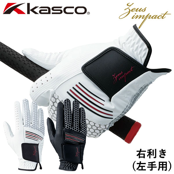 KascoZeusimpactZI-1926Rタイヤのトレッドパターンでグリップ性能38％アップ。がっちりグリップで飛距離がアップ。■素材：合成皮革（ベルセイム、LEVOTEX-NS-）×ニット■製造国：タイ・バングラデシュ2ヶ国で製造■カ...