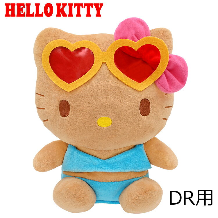 こんがり日焼けしたSummer仕様ハローキティがとってもキュート！ハローキティ（日焼け）ヘッドカバー　ドライバー用がついに登場！ビキニにサングラスと夏らしいデザインがゴルフシーズンを彩ります。・たくさんのご要望にお応えしてハローキティ（日焼...