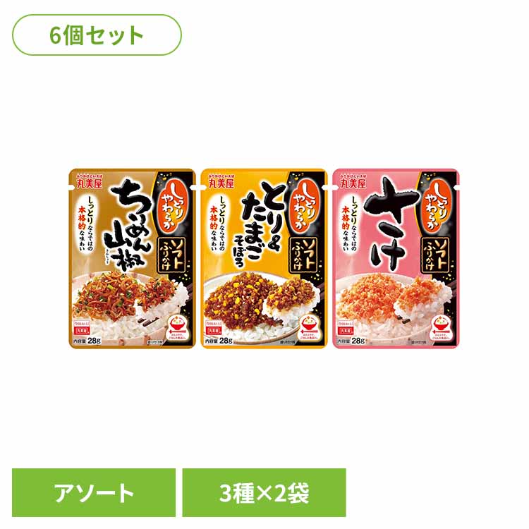 ソフトふりかけの3種をアソートセットにしました。●アレルギー物質さけ・卵・小麦・ごま・大豆・鶏肉（検索用：ふりかけ セット のりたま 種類 おにぎり ごはん お弁当 朝食 昼食 夕食 ）最強翌日配送対象商品に関するご案内 最強翌日配送対象商...