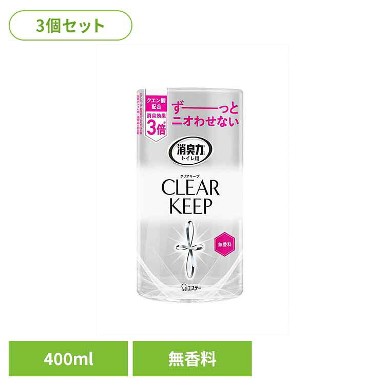 ●クエン酸の力でトイレ特有の尿のしみつき臭、とびちり臭に3倍効きます。＊アンモニア処理能力に対する効果。消臭力トイレ用　通常品との比較●ナノパウダー配合で、すばやく強力に空間を消臭。●大容量400mLで効果長持ち（2〜3ヵ月持続。）＊季節や...