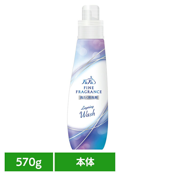 ●洗剤と柔軟剤の香りを重ねて(レイヤリング)、もっと印象華やかに●天然香料配合●48時間抗菌●蛍光剤・漂白剤無配合●すすぎ1回・自動投入OK●透明感あるクラッシーソープの香り●内容量570g●成分界面活性剤（7％　ポリオキシエチレンアルキル...