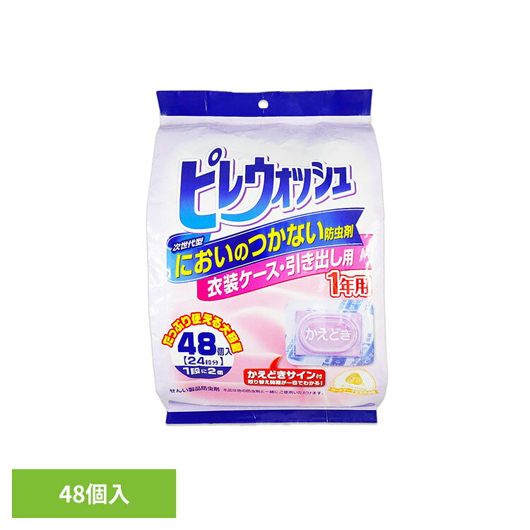 衣類へのニオイ移りに配慮した仕様です。標準使用量で、おおよそ1年間成分が持続します。交換時期の目安を知らせる「かえどきサイン」付きです。※リニューアルに伴い、パッケージ・内容等予告なく変更する場合がございます。予めご了承ください。●商品サイ...