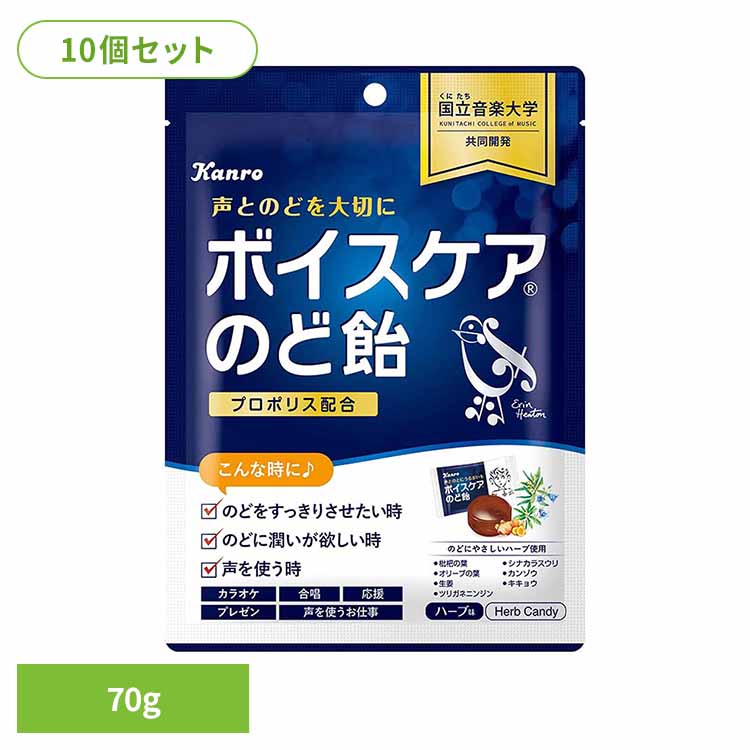 国立音楽大学声楽科の教授監修のもと学生の声を聞きながら、試作を繰り返してつくった「声とのどを大切にする人」のためののど飴。※リニューアルに伴い、パッケージ・内容等予告なく変更する場合がございます。予めご了承ください。●内容量：70g（個装紙...