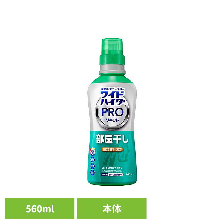強敵生乾き臭、撃退！外干しレベルへ。新設計【生乾き臭特化処方】。洗剤にプラスで生乾き臭を落とす！漂白・消臭・除菌＊1・抗菌＊2・洗たく槽のカビ＊3・ニオイも防げます。＊1すべての菌を除菌するわけではありません。＊2すべての菌の増殖を抑制する...