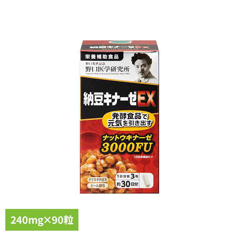 日本の伝統食品「納豆」のネバネバに含まれる酵素が「ナットウキナーゼ」です。本品は、ナットウキナーゼを3000FU（1日目安量）配合しました。これまでのナットウキナーゼでは物足りない方におすすめです。※本品に使用しているナットウキナーゼは、ビ...