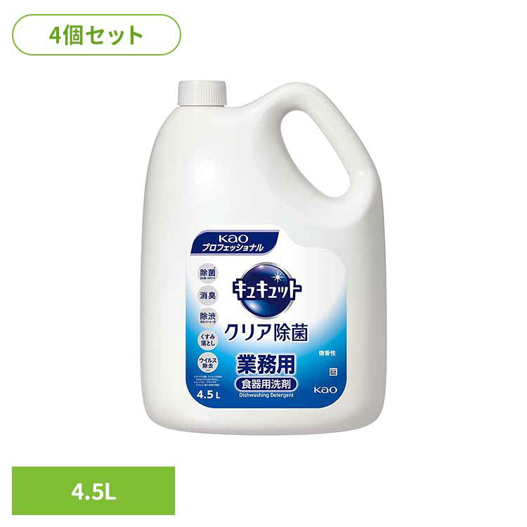 〔食器用洗剤〕乾いたこびりつき汚れにも対応した洗浄力で、落としやすさが向上します。泡の持続力で、継ぎ足しの手間軽減。茶渋もパッ！とクリアに。牛乳などのくすみもピカピカに。〔使用方法〕●食器・調理用具の洗浄：ぬれたスポンジ等に適量(1〜2 m...