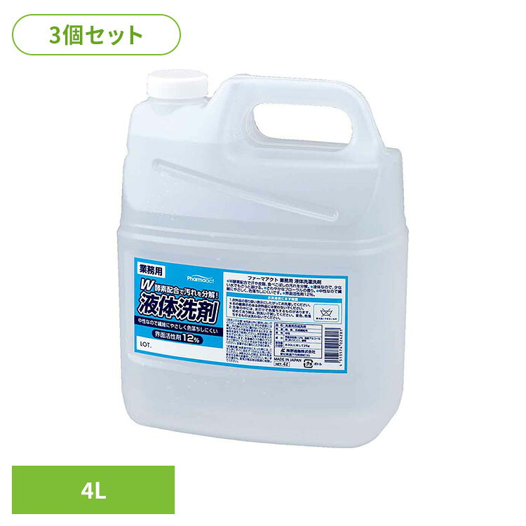 ◇W酵素配合で汗や皮脂、食べこぼしの汚れを分解。◇液体なので、少ない水でもさっと溶けます。◇さわやかなフローラルの香り。◇中性タイプなので繊維にやさしく、色落ちしにくいです。◇界面活性剤12％。※リニューアルに伴い、パッケージ・内容等予告な...