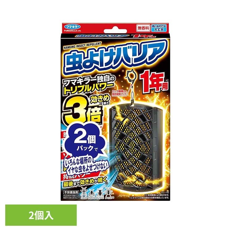 ・直射日光が当たる環境では、夜間使用時と比較して効きめが高まる設計です。ただし、気象条件により効果は異なります。・風見鶏構造と風レンズ構造により、風を集めて薬剤の効果が広がりやすい設計です。・黒色ボディと黒色ネットが太陽光を吸収し、温度上昇...
