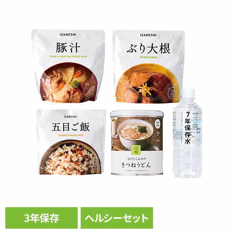 疲れた身体に、やさしい食事。シンプルな和食を詰め込んだホッとできるセット。いざという時のために、オフィスや施設の備蓄に便利です。【IZAMESHIとは？】食べずに捨てる備蓄食から、食べる長期保存食へ。いつでも、どこでも、おいしく食べられる。...