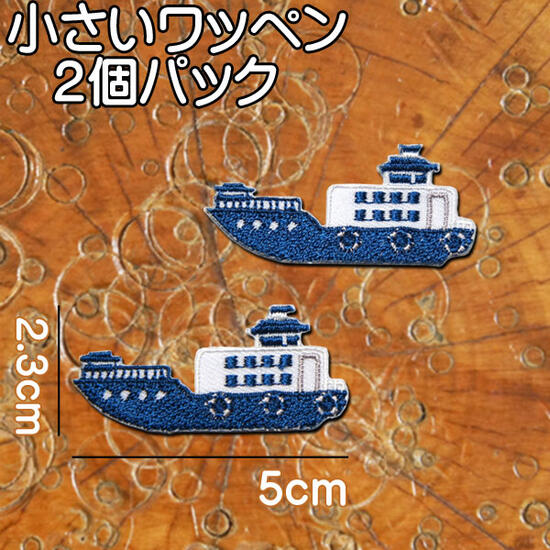 裏面糊付き アイロン接着 お手軽 刺繍ワッペンだぜ！ デニムやシャツ、バックなど気軽にカスタム！ 熱に弱い素材や付きにくい素材には、縫い付けや手芸用ボンドで付けてください。 星の数ほど種類があるが、ちょっと変わった品ぞろえ　　ワッペン一覧 ...