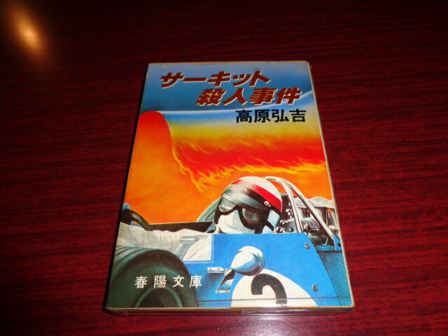 帯・パラフィン紙のカバー・別冊付録・月報・応募券等は特別記載のない限り付属いたしませんのでご了承ください。線引き書き込み等確認し、問題ある場合は商品に記載いたしますが、軽微なものは漏れがある場合がございます。その場合はご容赦ください。また、...