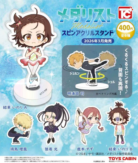 【メーカー名】トイズキャビン【商品内容】・結束いのりA・鴗鳥 理凰・狼嵜 光・鹿本 すず・結束 いのりB・明浦路 司※ご注文後のお客様都合によるキャンセルは不可です。※ご予約商品は発売月ごとに分けてご注文ください。※諸般の事情により発売延期...