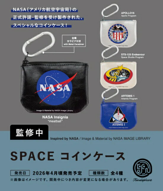 【メーカー名】ケンエレファント【商品内容】・NASA Insignia “meatball”・APOLLO16 Apollo Program・STS-123 Endeavour Space Shuttle Program・ARTEMIS 1...