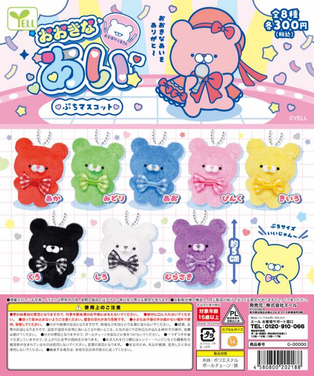 【メーカー名】エール【商品内容】・あか・みどり・あお・ぴんく・きいろ・くろ・しろ・むらさき※仕様等変更となる可能性がございます。※ご注文後のお客様都合によるキャンセルは不可です。※ご予約商品は発売月ごとに分けてご注文ください。※諸般の事情に...