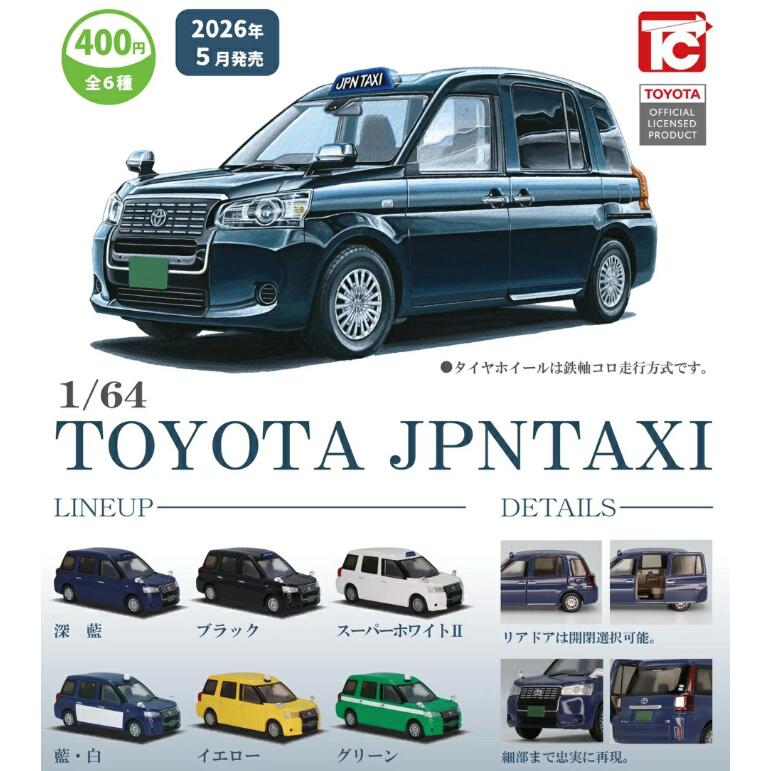 【メーカー名】トイズキャビン【商品内容】・深藍・ブラック・スーパーホワイト2・藍・白・イエロー・グリーン※仕様等変更となる可能性がございます。※ご注文後のお客様都合によるキャンセルは不可です。※ご予約商品は発売月ごとに分けてご注文ください。...