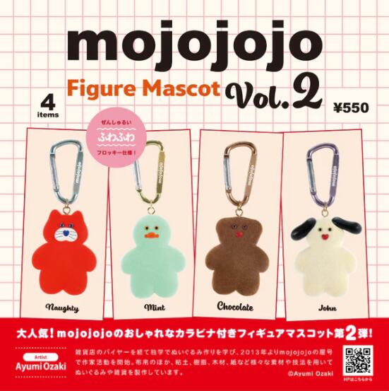 mojojojo フィギュアマスコット Vol.2がカプセルトイで登場！【メーカー名】ケンエレファント【スペック】発売月：2026年06月種類数：全4種仕様：ふわふわフロッキー【商品内容】・Naughty・Mint・Chocolate・Jo...