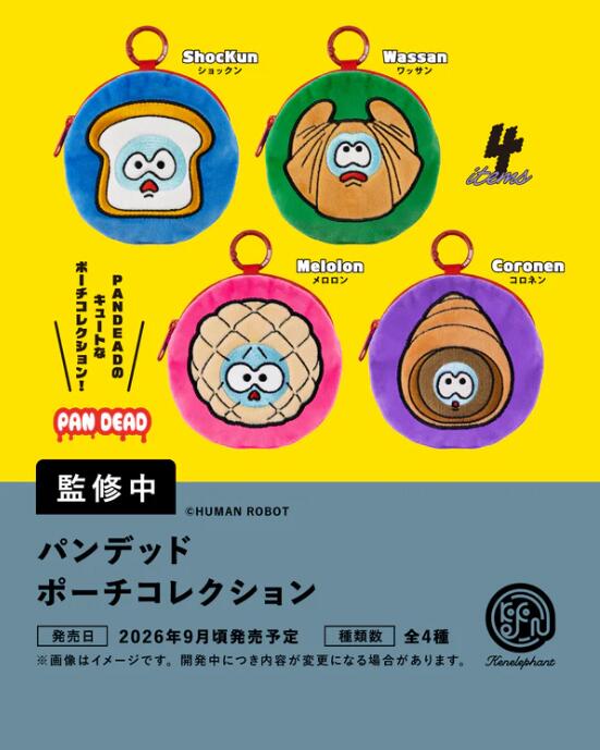 アーティストHUMAN ROBOT氏のキャラクター「PANDEAD」をカラフルな丸型ポーチに仕上げたグッズコレクションです。【メーカー名】ケンエレファント【スペック】発売月：2026年09月種類数：全4種【商品内容】・ShocKun（ショッ...
