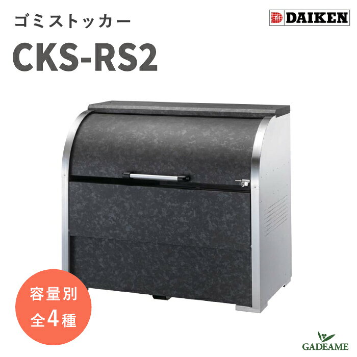 特徴静音性に優れた高耐久のロータリーダンパー搭載！ 操作がしやすくスペースを有効活用できる回転式扉。 内側からレベル調整が可能。(高さ調整範囲は0～40mm) いたずら防止などに効果的な南京錠の取付け可能。 ゴミが隅に溜りにくい構造の塵溜り...