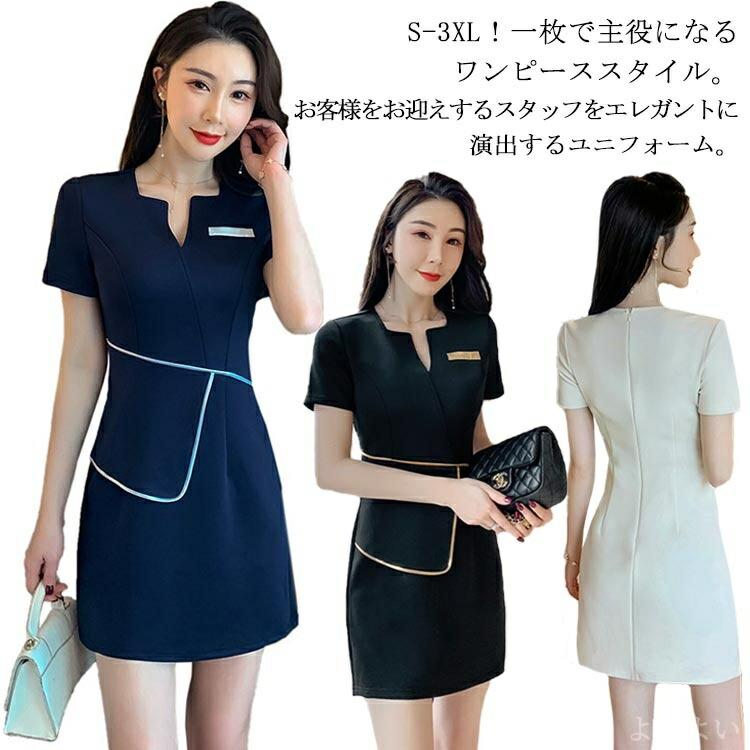 S-3XL！一枚で主役になるワンピーススタイル。お客様をお迎えするスタッフをエレガントに演出するユニフォーム。快適さもおしゃれ見えも！どちらか一方なんて選べない。全てがパーフェクトな一着を選ぶならこれしか無い！細部のディテールまでこだわった...