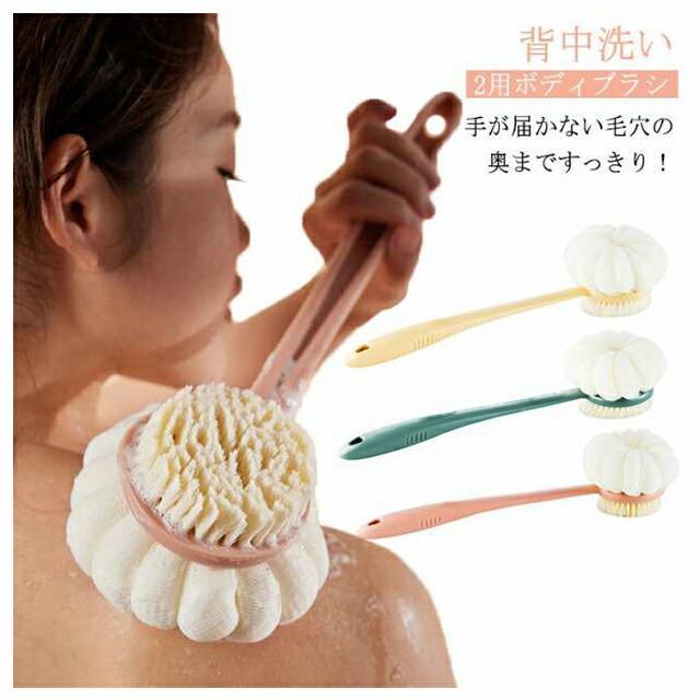 手が届かない毛穴の奥まですっきり！2用ボディブラシ肌に優しい濃密なシルク泡が、目には見えない汚れまで落としていきます。長めのハンドルは、手にフィットしやすいデザイン。手の届きづらい背中もしっかりと洗える♪2用仕様で好みのタイプをチョイスでき...