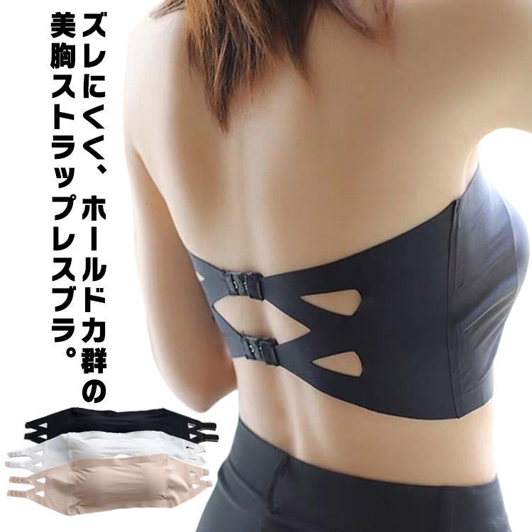 ズレにくく、ホールド力抜群の美胸ストラップレスブラ。ひんやり接触冷感素材を採用し、触れるだけでなく爽快なつけ心地◎オフショルダー、キャミソール、ベアトップなど、どんな装いにも合わせやすく、幅広いシーンで大活躍するストラップレスブラジャー。屈...