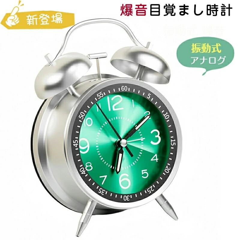 商品詳細 特徴 【目覚まし時計起きられない人用】この大音量 目覚まし時計は、子供や朝起きるのが難しい人々向けに作られたもので、可愛らしいデザインとオシャレな色合いが子供たちに人気です。振動するベルの目覚ましは、不規則な生活リズムを整えるのに...