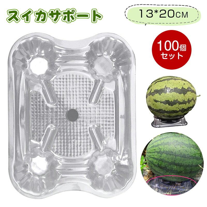 商品詳細 特徴 【スイカパッドのサイズ】製品サイズ： S(13 * 10.5 * 2.5cm) M(11.5 * 15 * 3cm) L(20 * 13 * 3.5cm) 製品素材：PET、製品の色：透明色。【メロンサポート】スイカ、カボチ...
