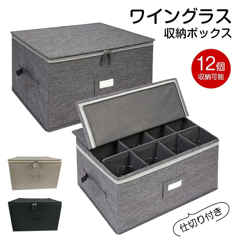 商品詳細 詳細 多用途 - この陶器製収納チェストを使用して、季節や特別なワイングラス、マグカップ、ティーカップ、グラス、おもちゃ、クリスマスオーナメント、小さなセラミックピースなどを保管できます。二重の強力なジッパー - ワイングラス収納...