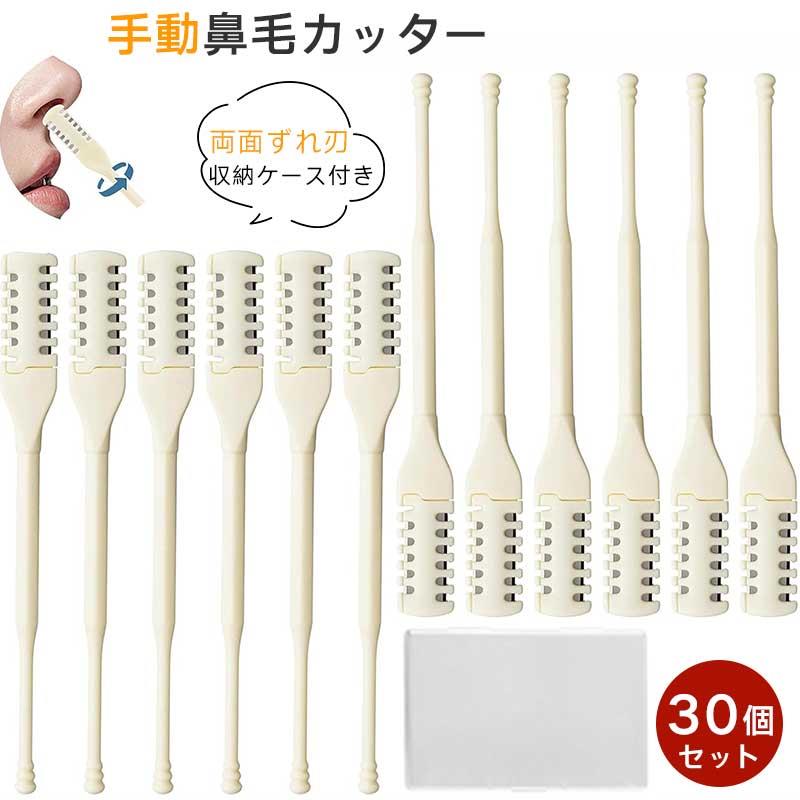 ご注意※ご覧いただくブラウザやモニターの機種と設定によって、実物の色が商品画像と若干異なる場合がございますので、予めご了承ください。 商品詳細 詳細 【鼻毛トリマーセット仕様】本鼻毛カッター製品は1セット30個入りで、高いコストパフォーマン...